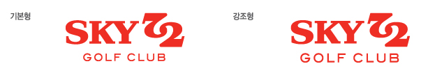 스카이72 골프클럽 Design Style Guide입니다.